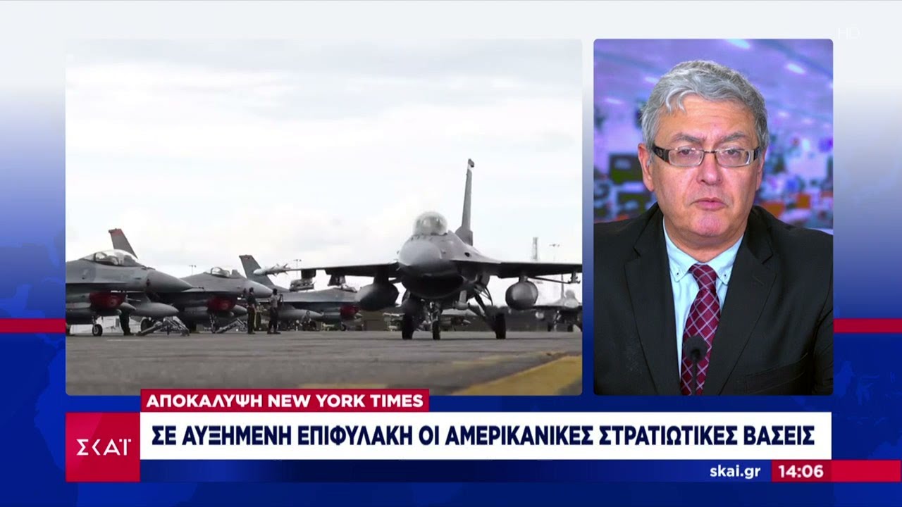 Αποκάλυψη NYT: Σε αυξημένη επιφυλακή οι αμερικανικές στρατιωτικές ...
