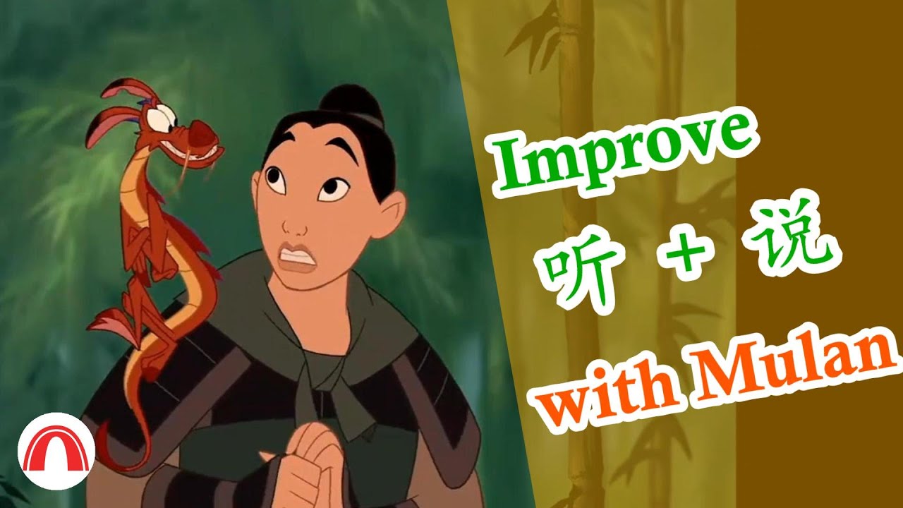 # 36. Improve Mandarin Listening and Speaking with Mulan — Disney movie ...