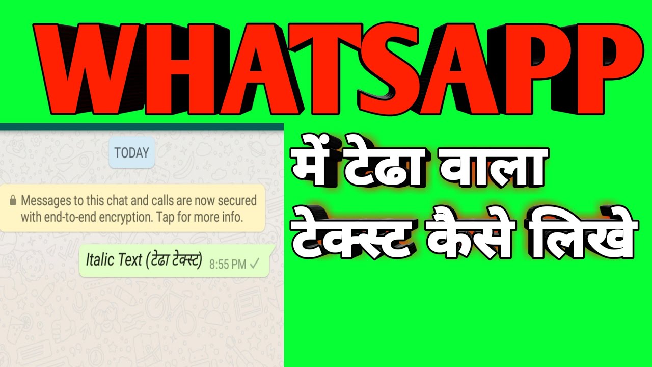 Whatsapp Mein Tedhe wala font kaise Likhe - YouTube