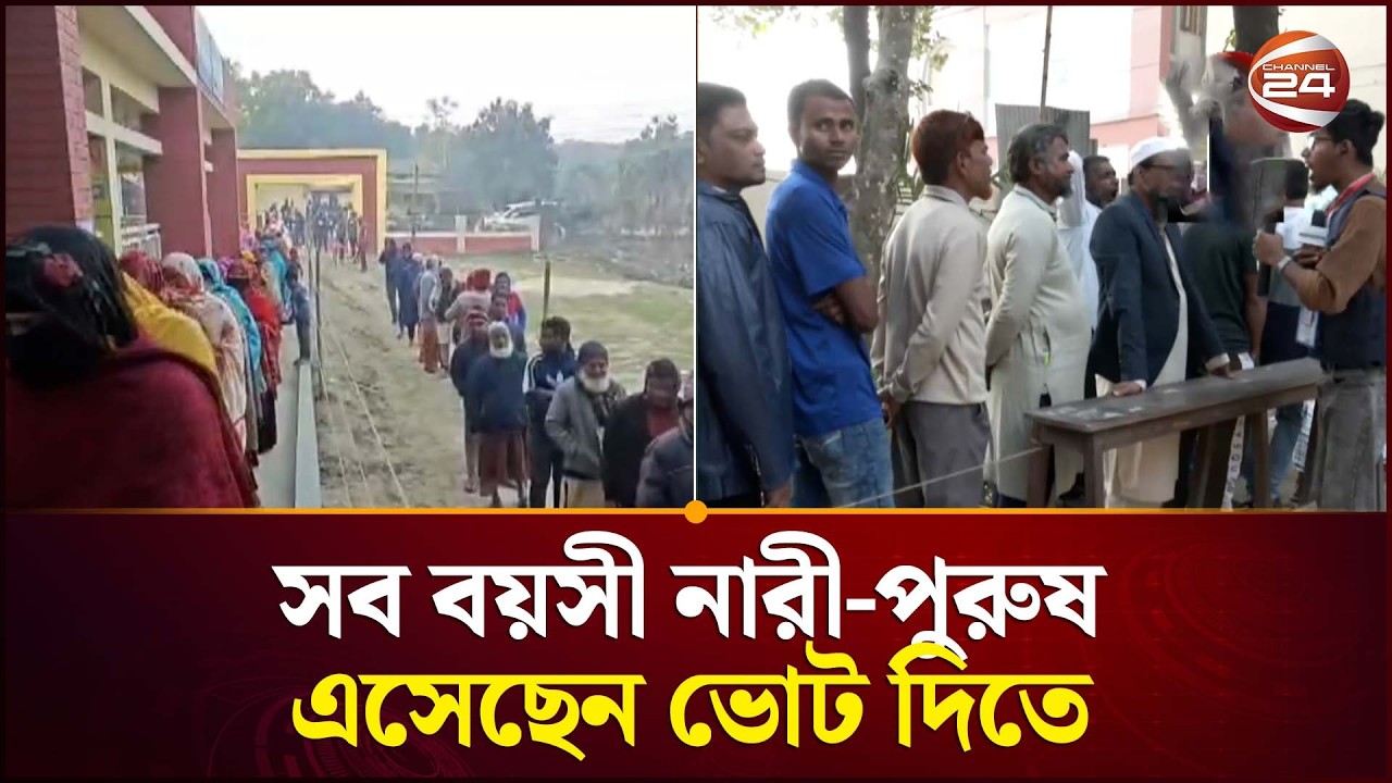 সব বয়সী নারী-পুরুষ এসেছেন ভোট দিতে | Election News | Gono Vote ...