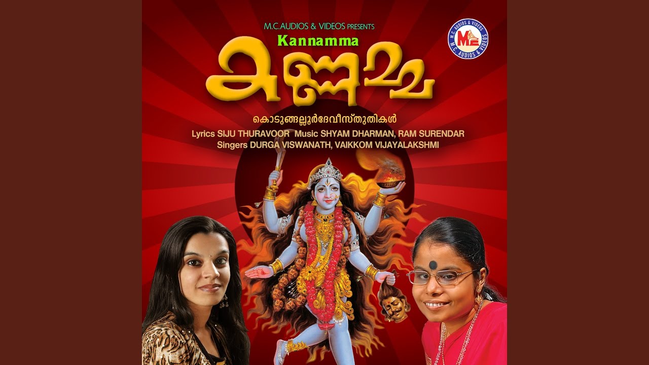 Kannamma Kannakiyamma - YouTube Music
