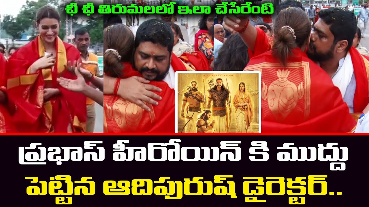 Adipurush Director Om Raut Tight Hug to Kriti Sanon & Kissed | Prabhas ...