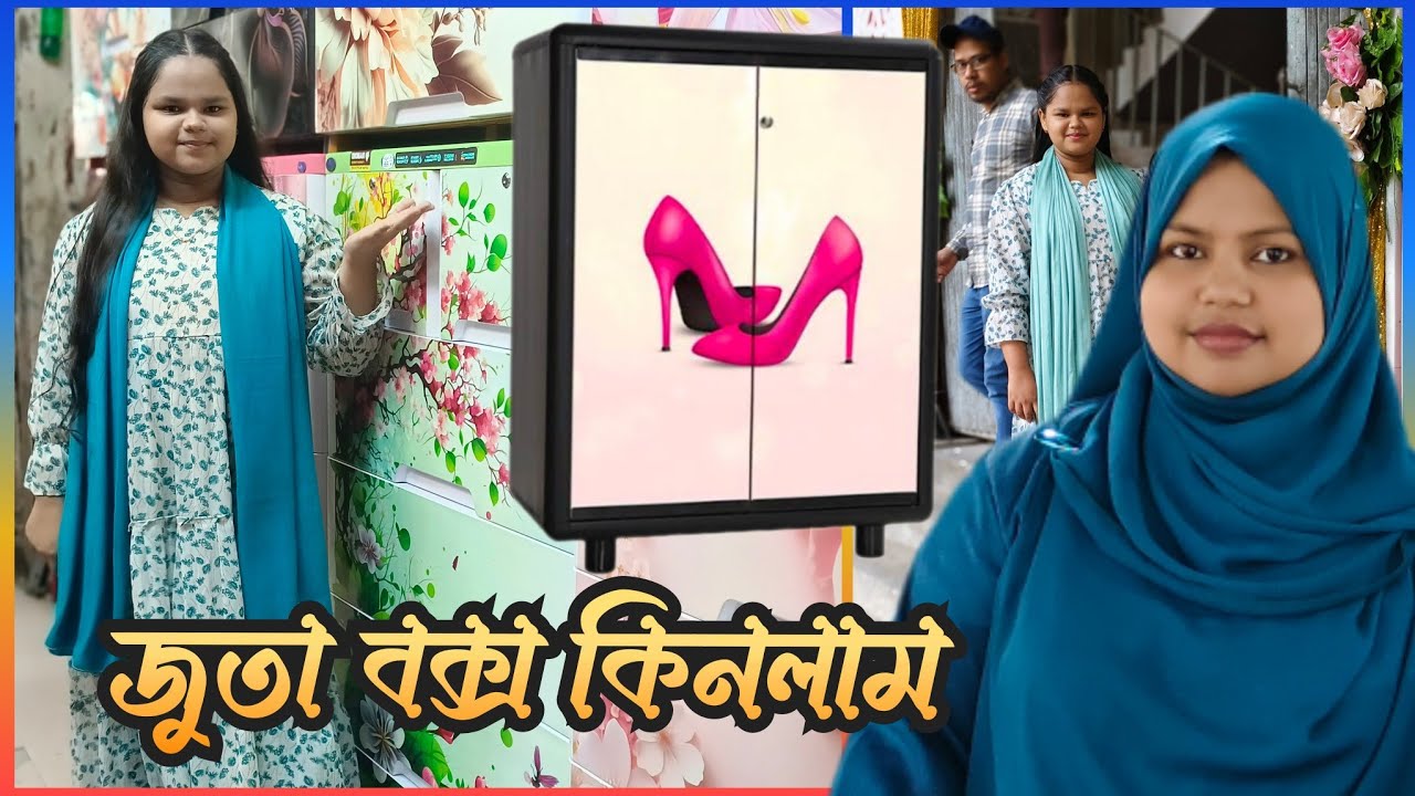 আর এফ এল সু-বক্স কিনলাম🧚 RFL SHOPPING VLOG 2024 || Shoe Box ...