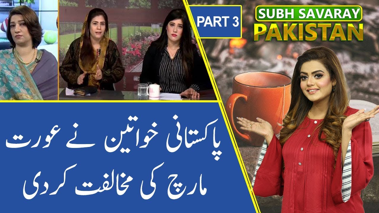 Subh Savaray Pakistan with Ramsha Kanwal | 07 March 2020 | 92NewsHDUK ...