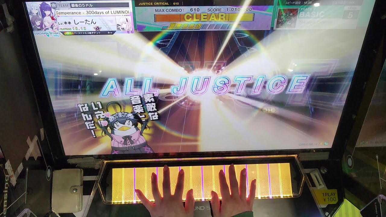 【CHUNITHM VERSE】 Theatore Creatore [BASIC]【AJC/天地創造】 - YouTube