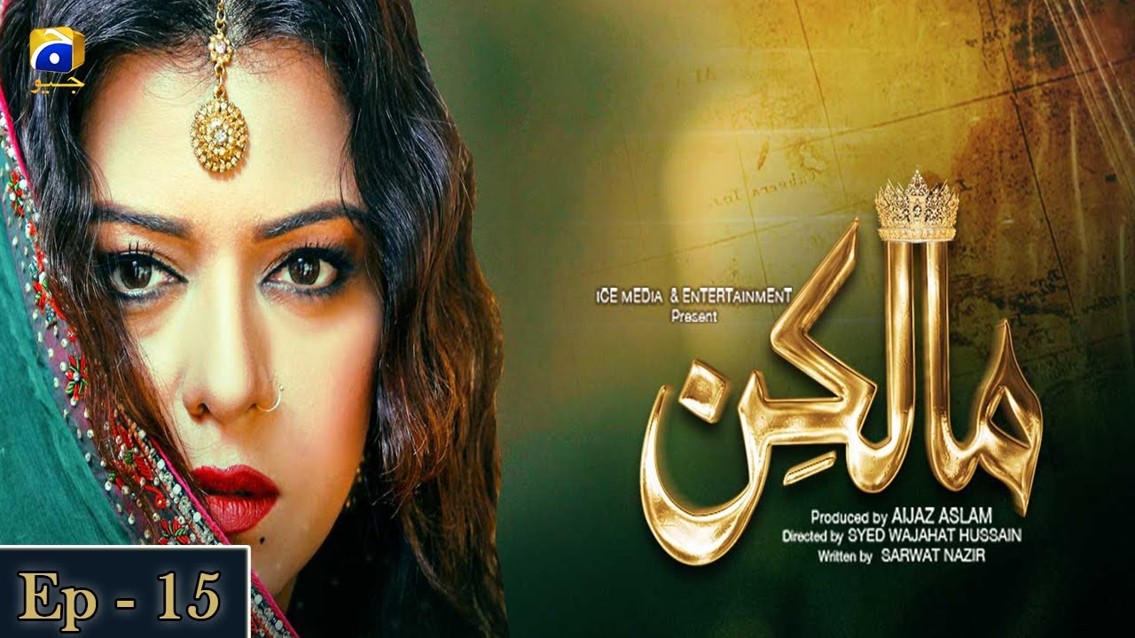 Malkin Episode 15 - Maria Wasti - Alyy Khan - Har Pal Geo - YouTube