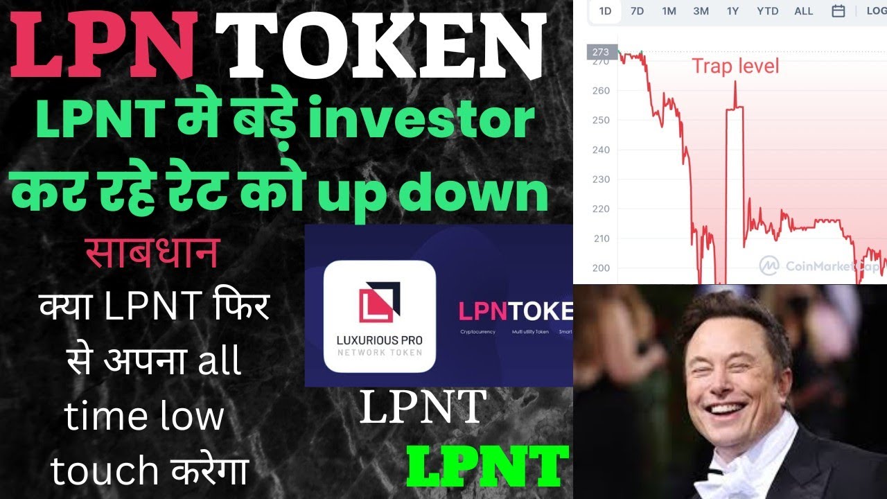 Lpnt latest update # lpn token / lpnt news # lpn#lpntoken / क्या फिर से ...