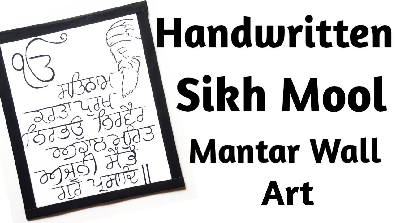 Handwritten Sikh Mool Mantra Wall Art | Guru Nanak Jayanti Special # ...
