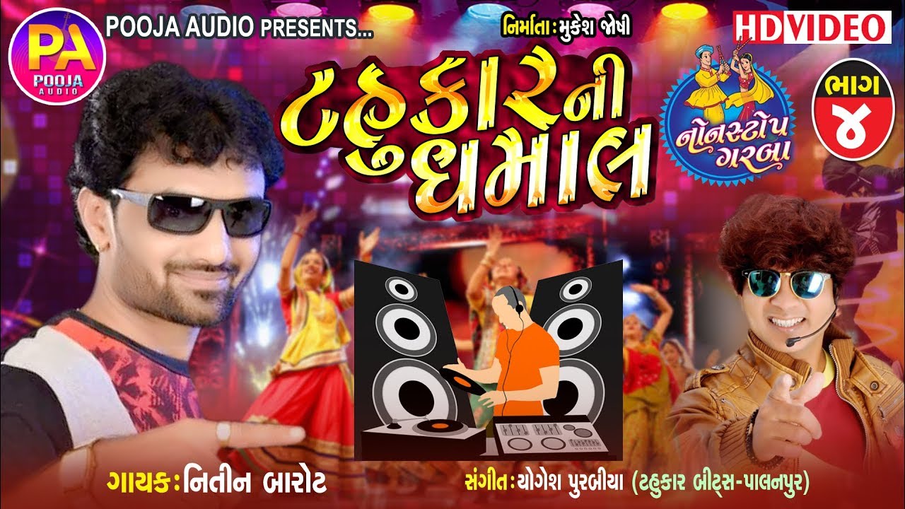 Nitin Barot Ne Sang Tahukar Ni Dhamal Part-4 2019 - YouTube