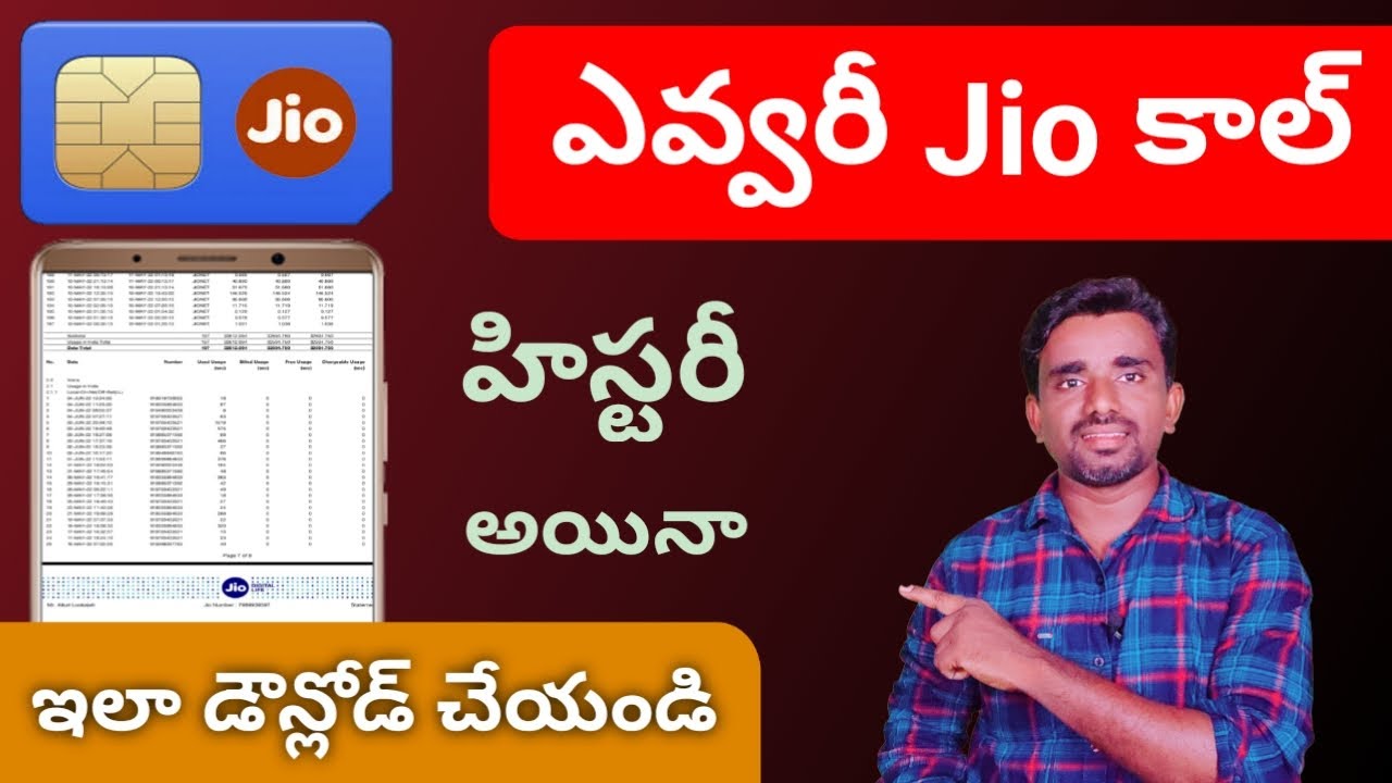 Jio SIM Call History Download Telugu How To Jio SIM Jio Call History Details In Telugu By jio-sim-call-history-download-telugu-how-to-jio-sim-jio-call-history-details-in-telugu-by