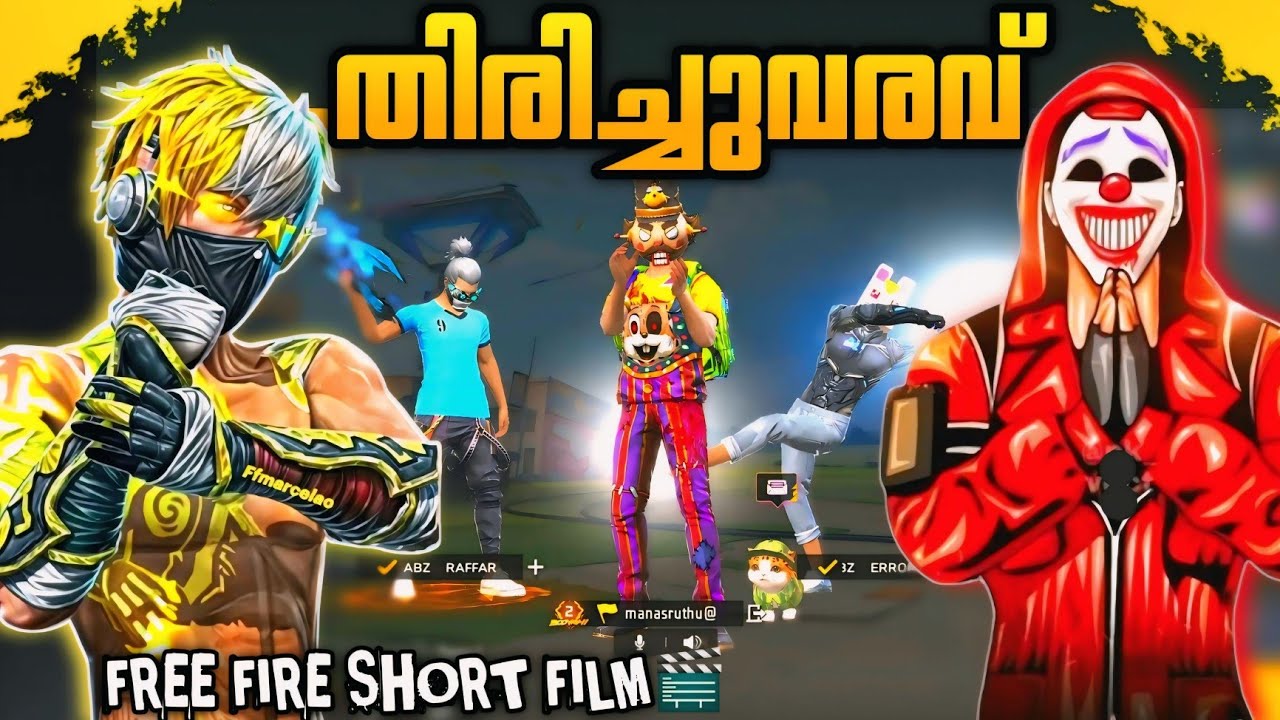 തിരിച്ചുവരവ്😎FREE FIRE SHORT FILM🎬 MALAYALAM| FREE FIRE NOOB STORY|| ERROR BOY GAMING - YouTube