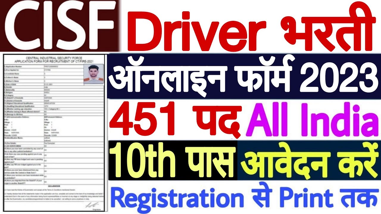 CISF Constable Driver DCPO Online Form 2023 Kaise Bhare | CISF Driver ...