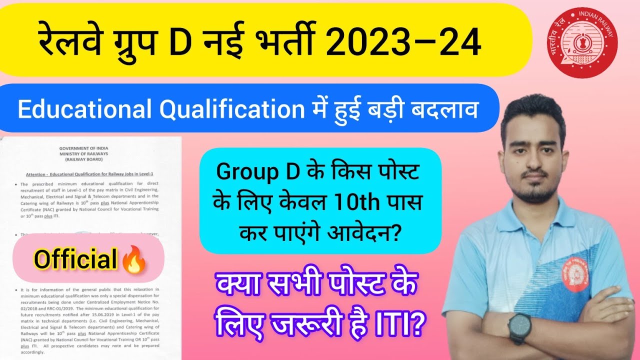 Railway Group-D New Recruitment 2023-24 Big Update l Minimum Education ...