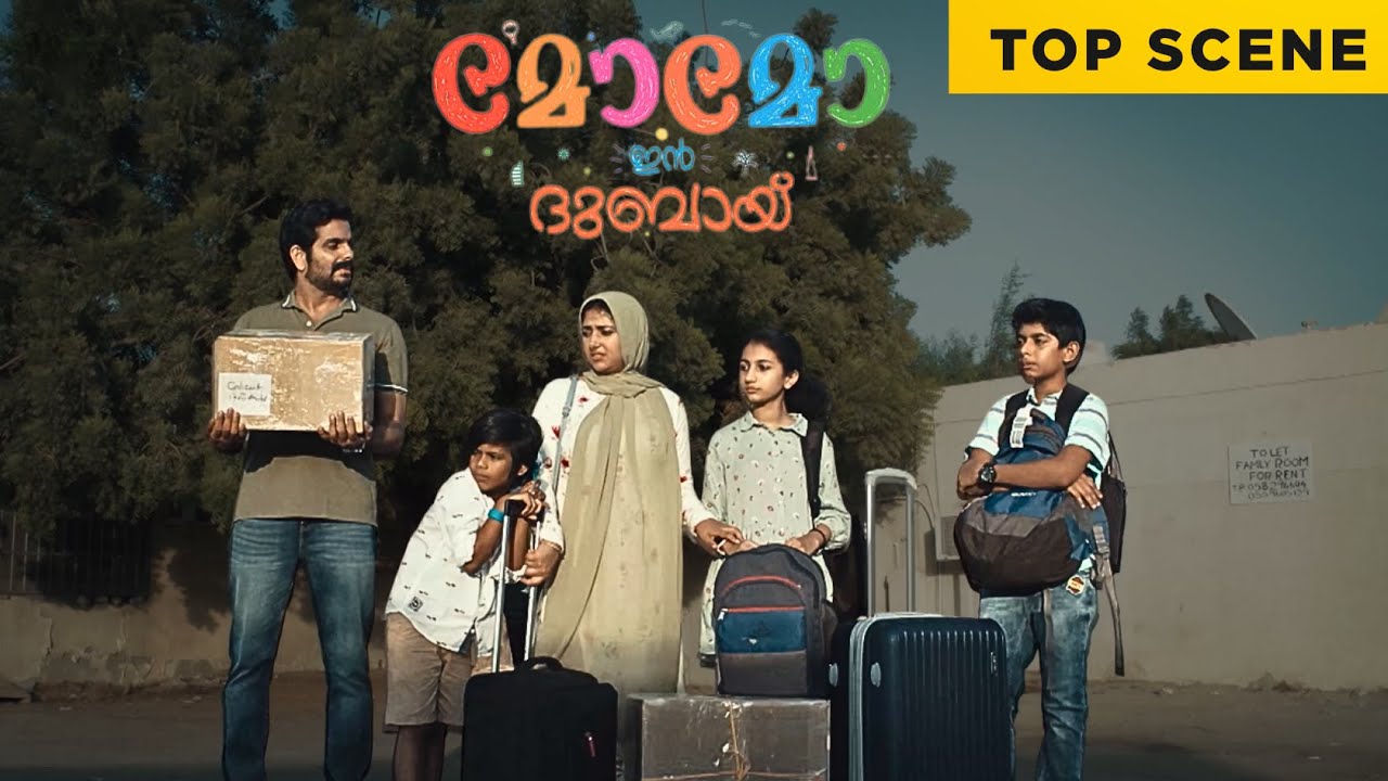 Momo in Dubai | Top Scene | Anu Sithara | Aneesh Menon | Malayalam ...