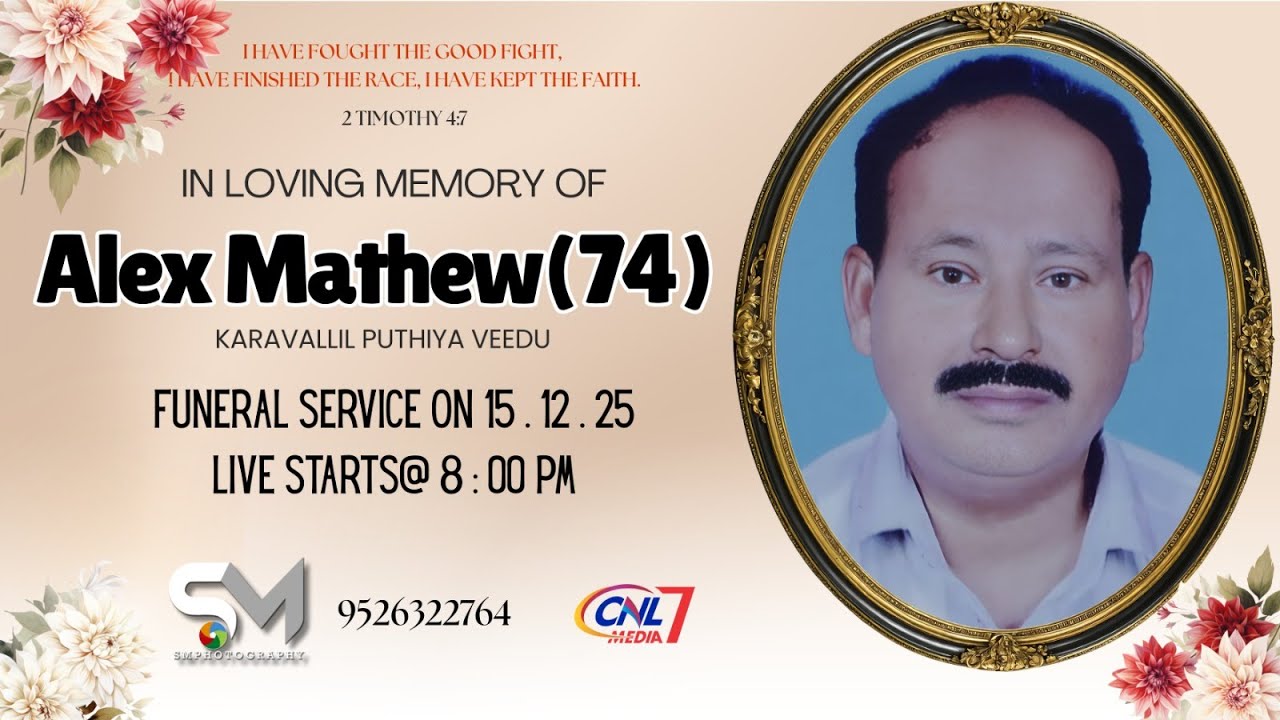FUNERAL SERVICE || ALEX MATHEW ( 74) || 15/12/2025 || SM POTOGRAPHY ...