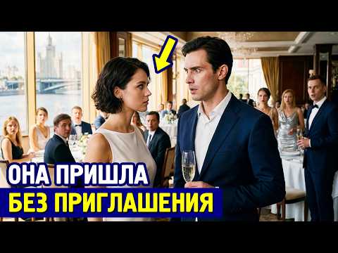 Муж-богач ПРЯТАЛ супругу от партнёров по бизнесу. Но когда она порог банкета — весь зал ЗАМЕР...