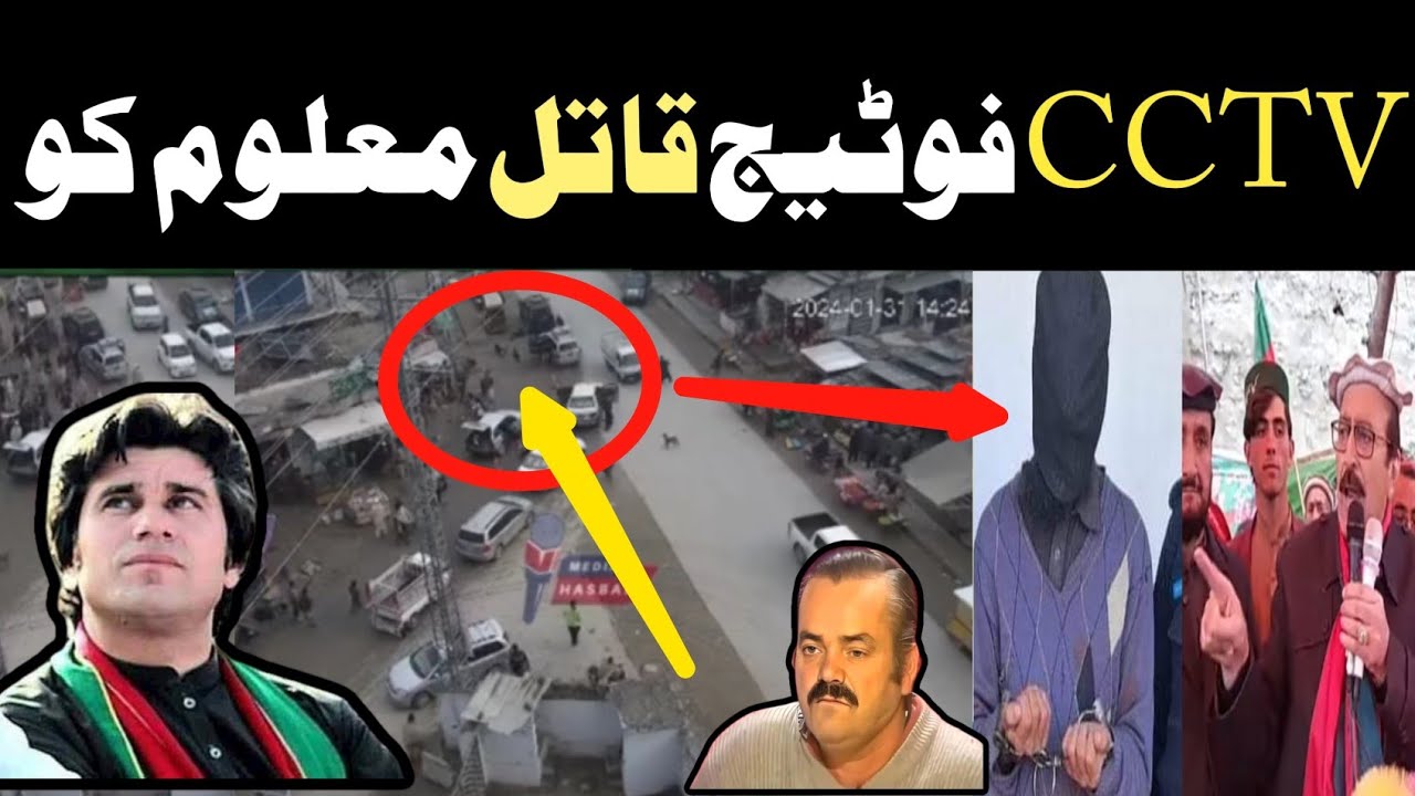 Rehan Zaib cctv Potages orignal Raghe!!Latain mama official - YouTube