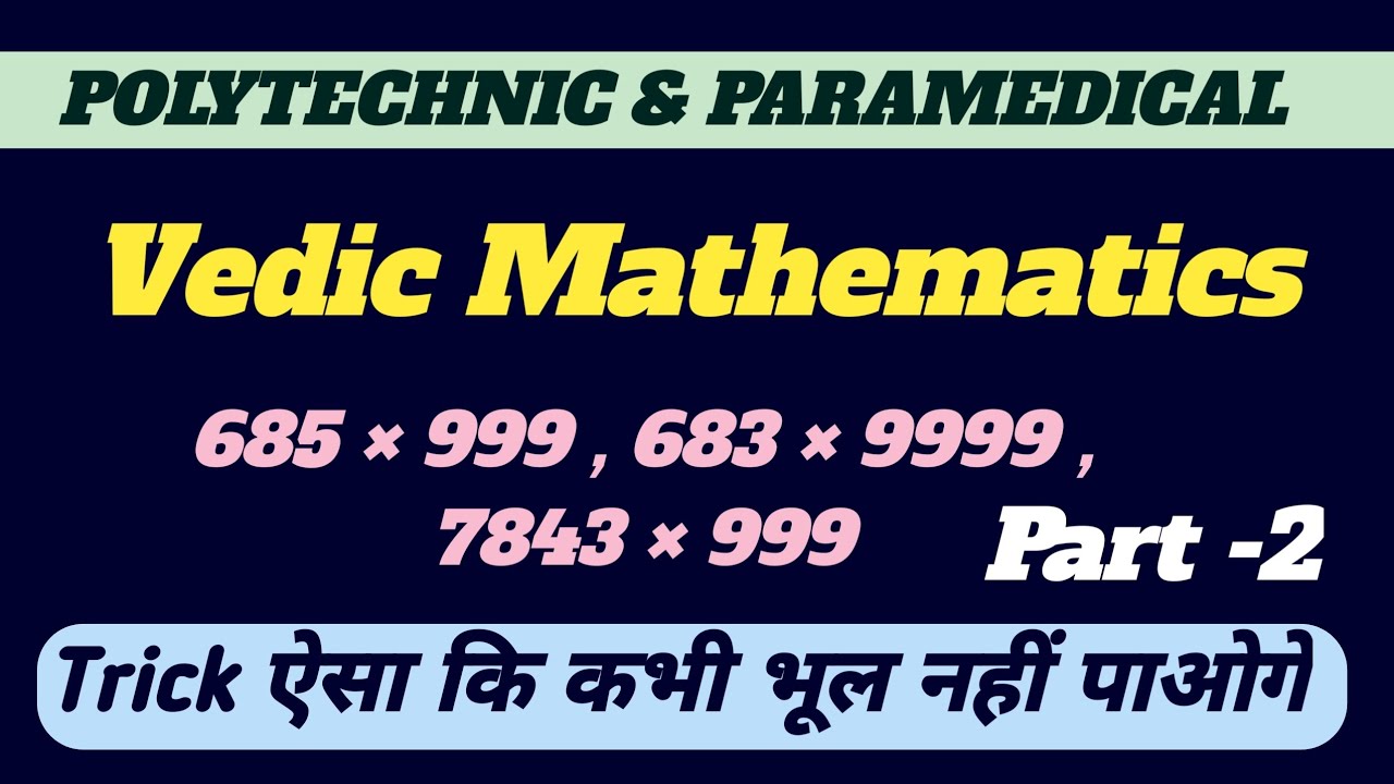 Vedic Mathematics Technique | Number Mastary - YouTube
