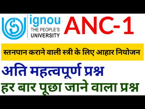 ANC 1 | ANC 1 important questions | Technical Madam || - YouTube