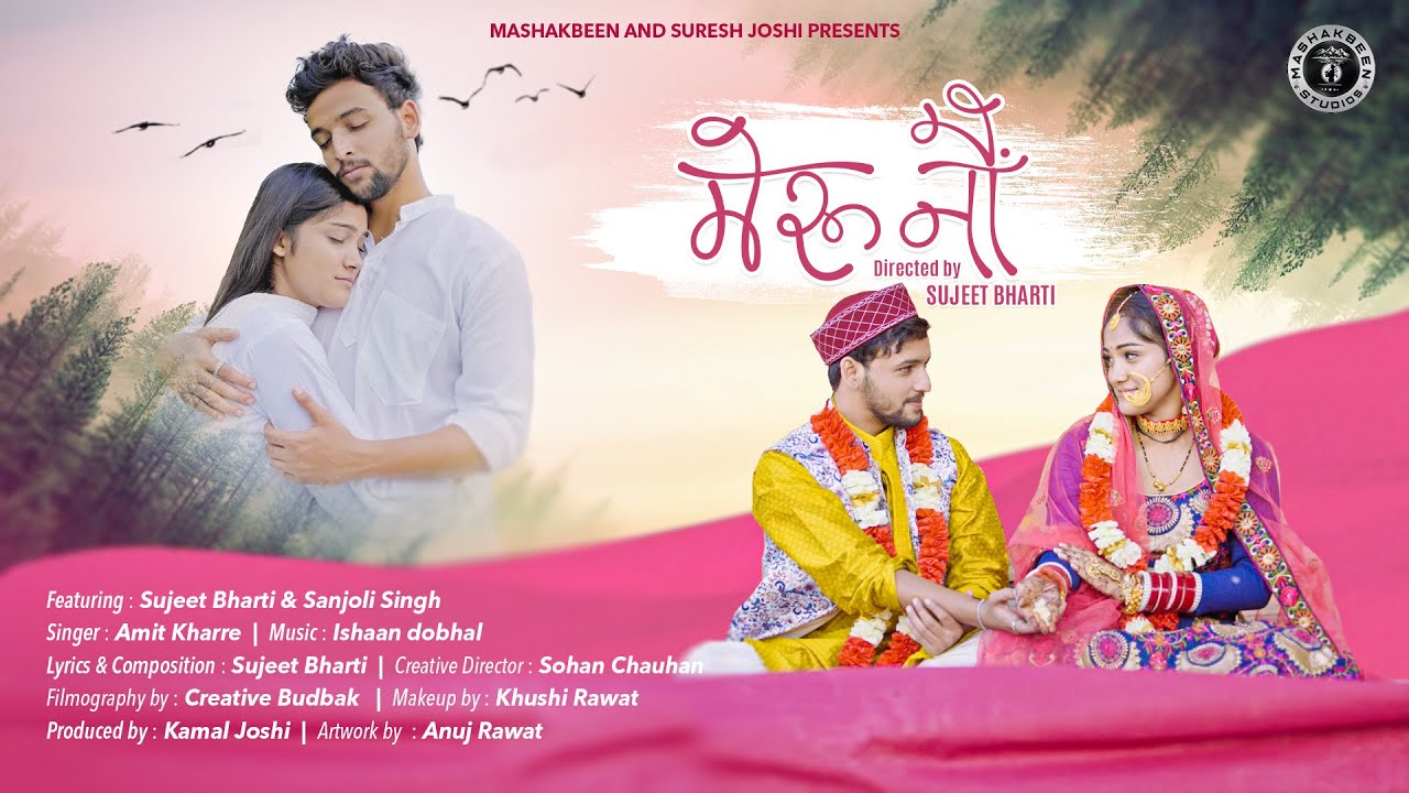 Meru Nau | Amit Kharre's New Garhwali Song 2022 | Sujeet Bharti ...