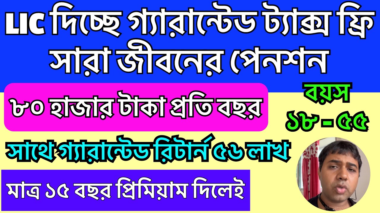 LIC WHOLE LIFE PENSION WITH GRATUITY BEST PENSION PLAN IN INDIA WHOLE lic-whole-life-pension-with-gratuity-best-pension-plan-in-india-whole