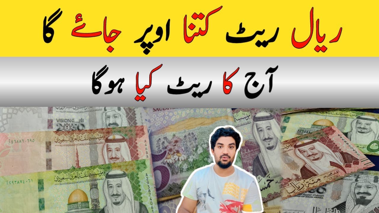Saudi Riyal Dirham and Dollar Exchange Rate in Pakistan and India ...