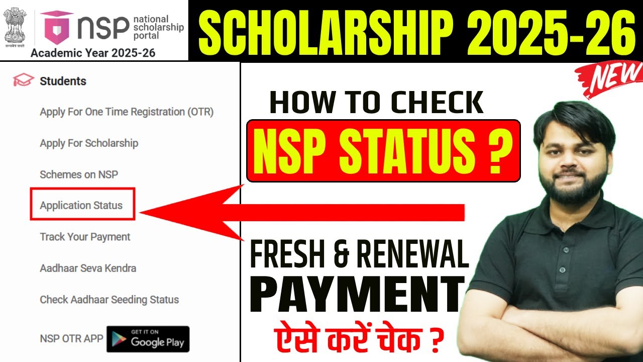 NSP Scholarship New Status Check 2025-26 | How to check NSP Scholarship ...