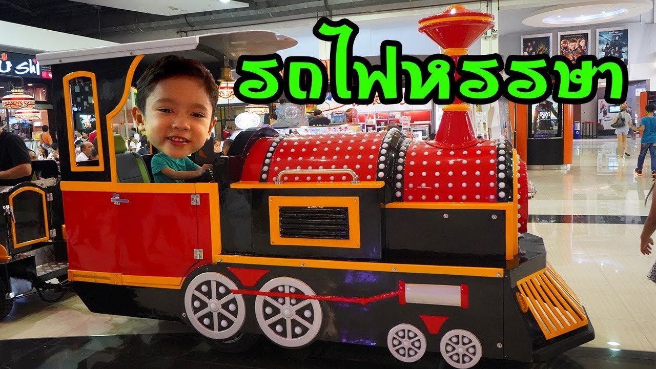 สกายเลอร์ | รถไฟหรรษาทะลุเมืองในฝัน Magic Train Ride - YouTube
