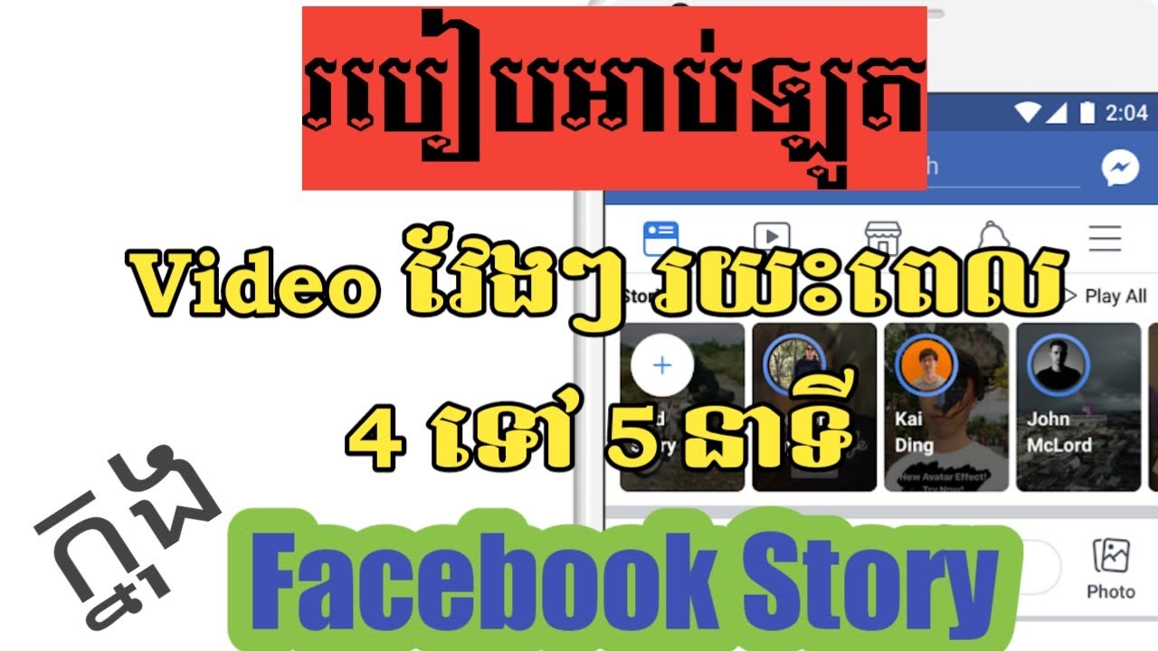 Upload Facebook Story Upload Longer Video upload-facebook-story-upload-longer-video