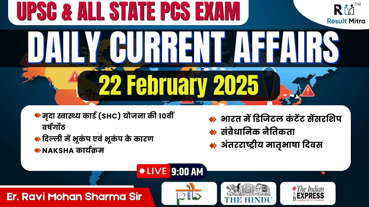Daily Current Affairs | Daily News | UPSC (IAS)/PCS, BPSC, UPPCS, MPPSC ...
