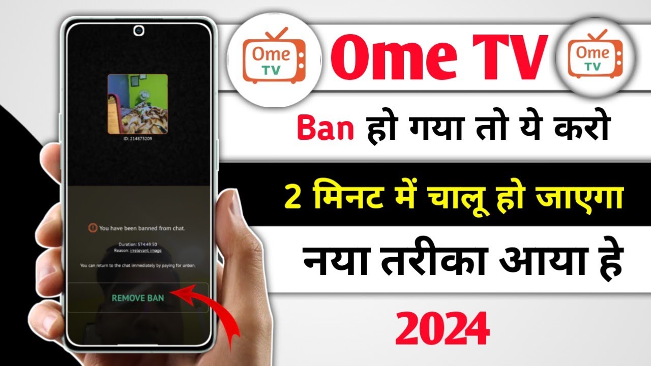 Ome TV Ban Problam Solve 2024|| Omi TV Ban Ho Gaya chalu kaise kare ...