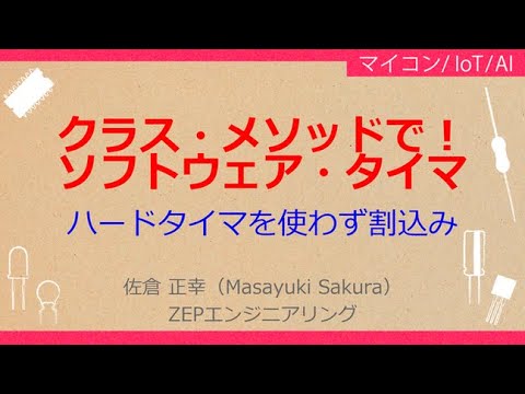 No_A030[VOD/KIT] Python×実習キット×スマホでできる！ESP32マイコン活用術[クラスを活用したライブラリ作り] - YouTube