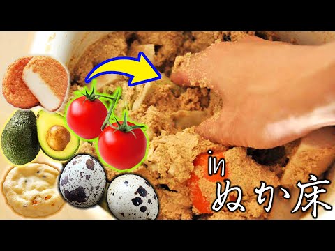 【衝撃】まさかのあの食べ物が最強のぬか漬けに大変身!?【佳苗るか】