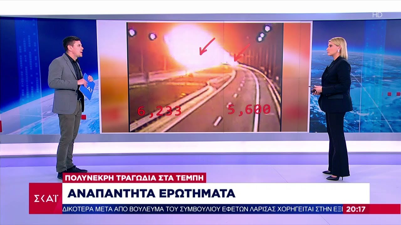 Πολύνεκρη τραγωδία στα Τέμπη: Νέα ντοκουμέντα,ερωτήματα και παραλείψεις ...