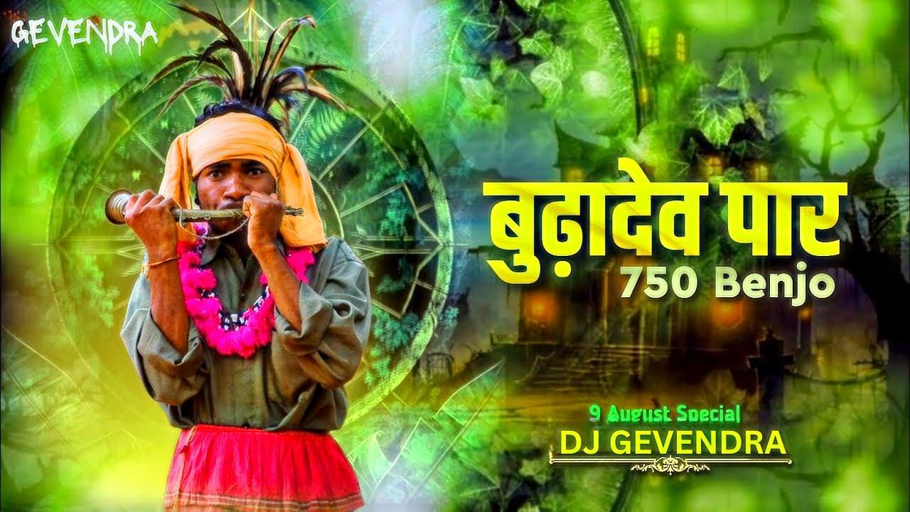 Budhadev Paar | 750 Benjo | 9 August Special | Gondwana | Gevendra ...