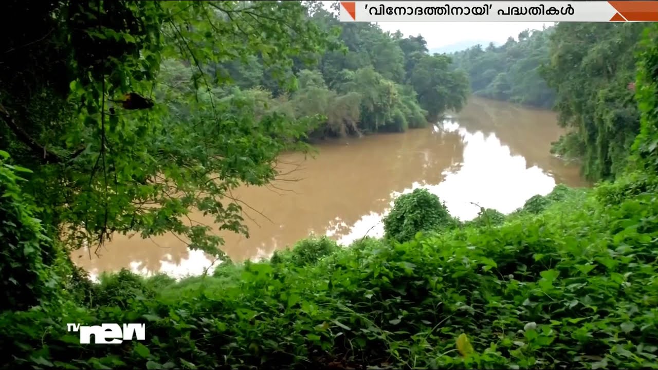 No progress in Malappuram Town Tourism Project - YouTube
