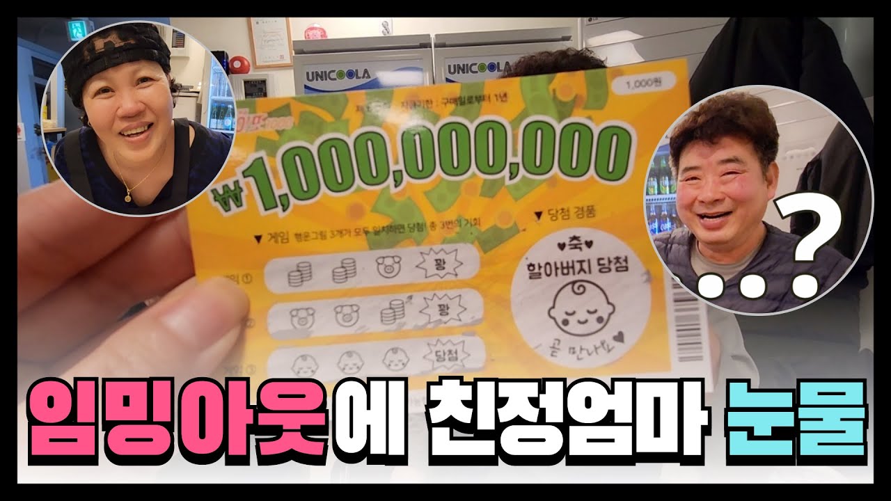 임신일기 임신7주차 임밍아웃했더니 엄마 아빠 반응은 눈물 Vs 싱글벙글 임밍아웃 복권 이벤트 프로태몽러 엄마 임신