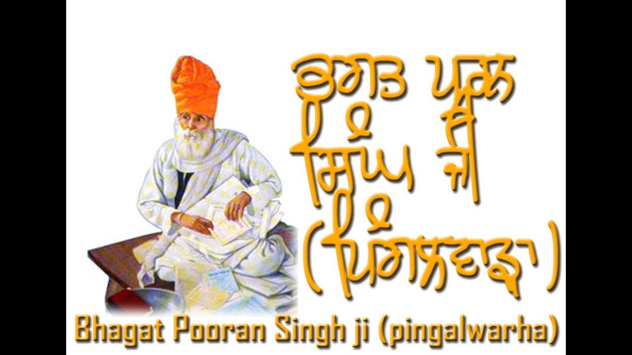 Pooran Purakh - A tribute to Bhagat Pooran Singh Ji - Pingalwarha - YouTube
