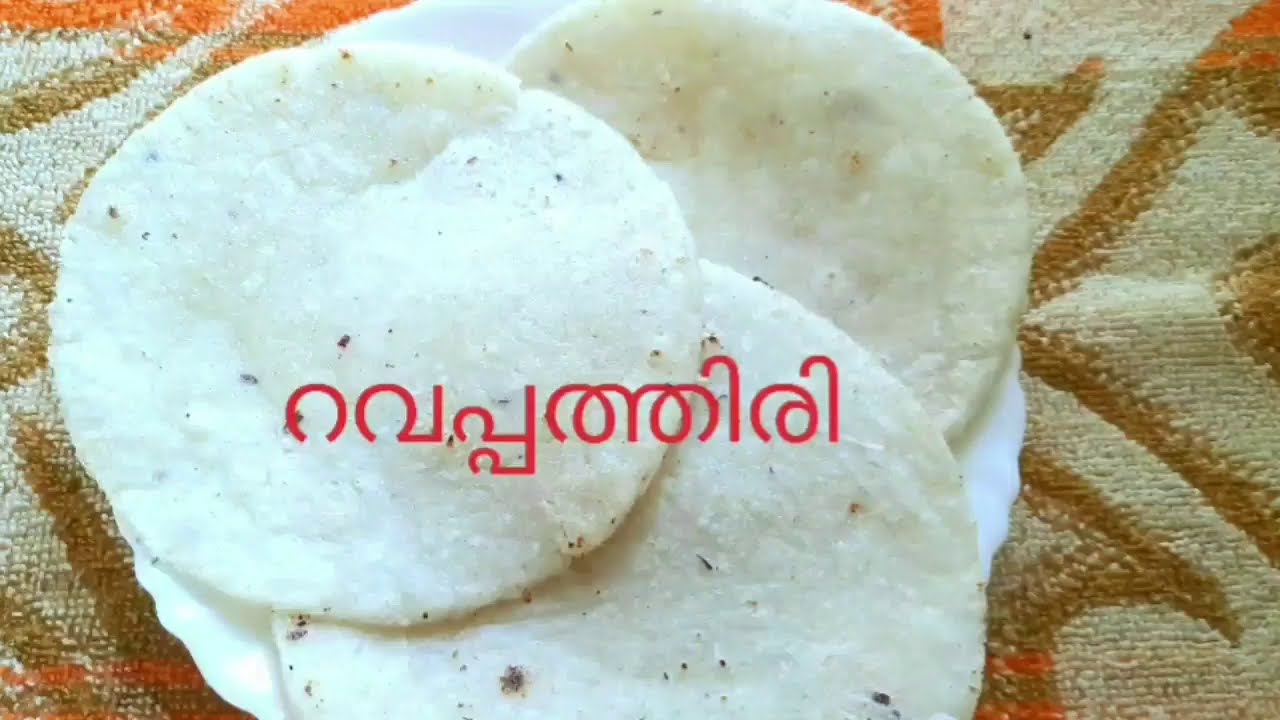 Sooji/Rava Pathiri Recipe//റവ കൊണ്ടും പത്തിരി ഉണ്ടാക്കാം /Wayanad ...