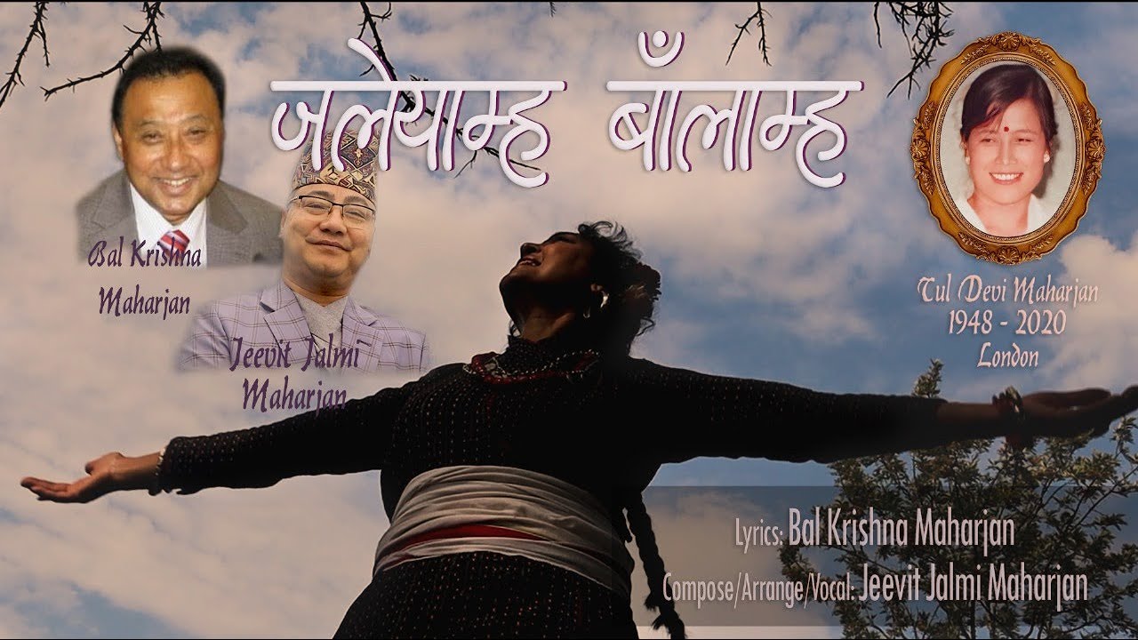 Jale ya mha baalaa mha I Jeevit Jalmi I Bal Krishna Maharjan I Ratna ...