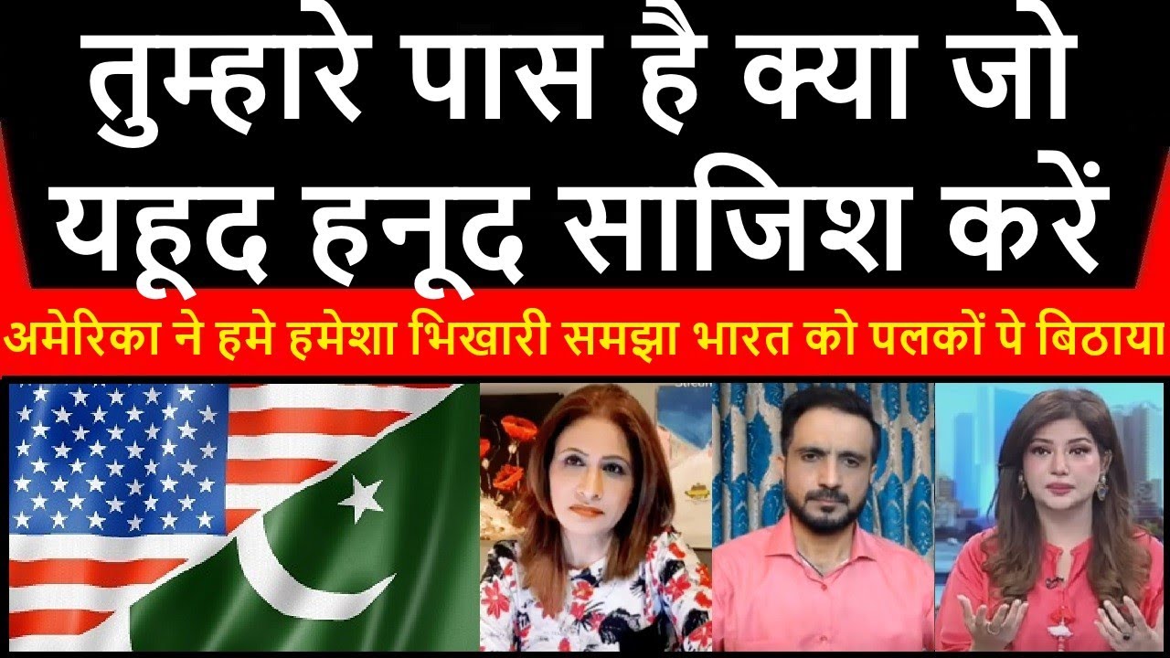 tumhare pas hai kya jo yahud aur hanud sajish karein - YouTube