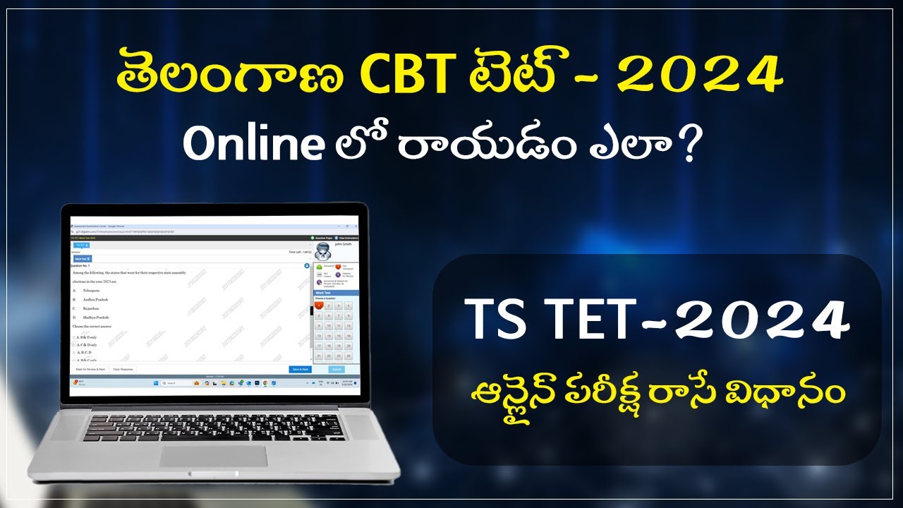 TS Tet 2024 Online Exam Process Step by Step | TS Tet 2024 CBT - YouTube