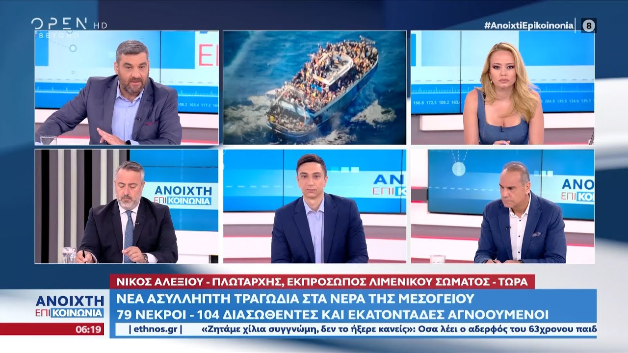 Ο εκπρ. λιμενικού σώματος για τις έρευνες στο ναυάγιο ανοιχτά της Πύλου ...