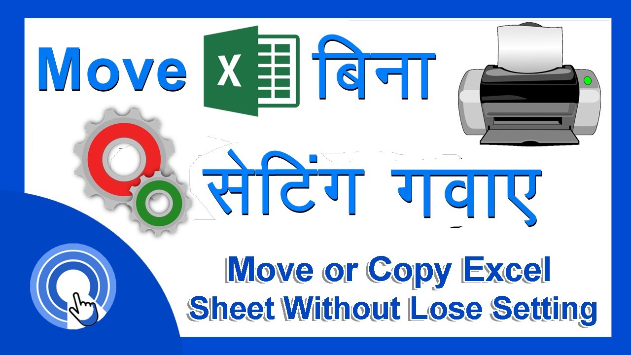 Move Excel Sheet Without Lose Setting YouTube move-excel-sheet-without-lose-setting-youtube
