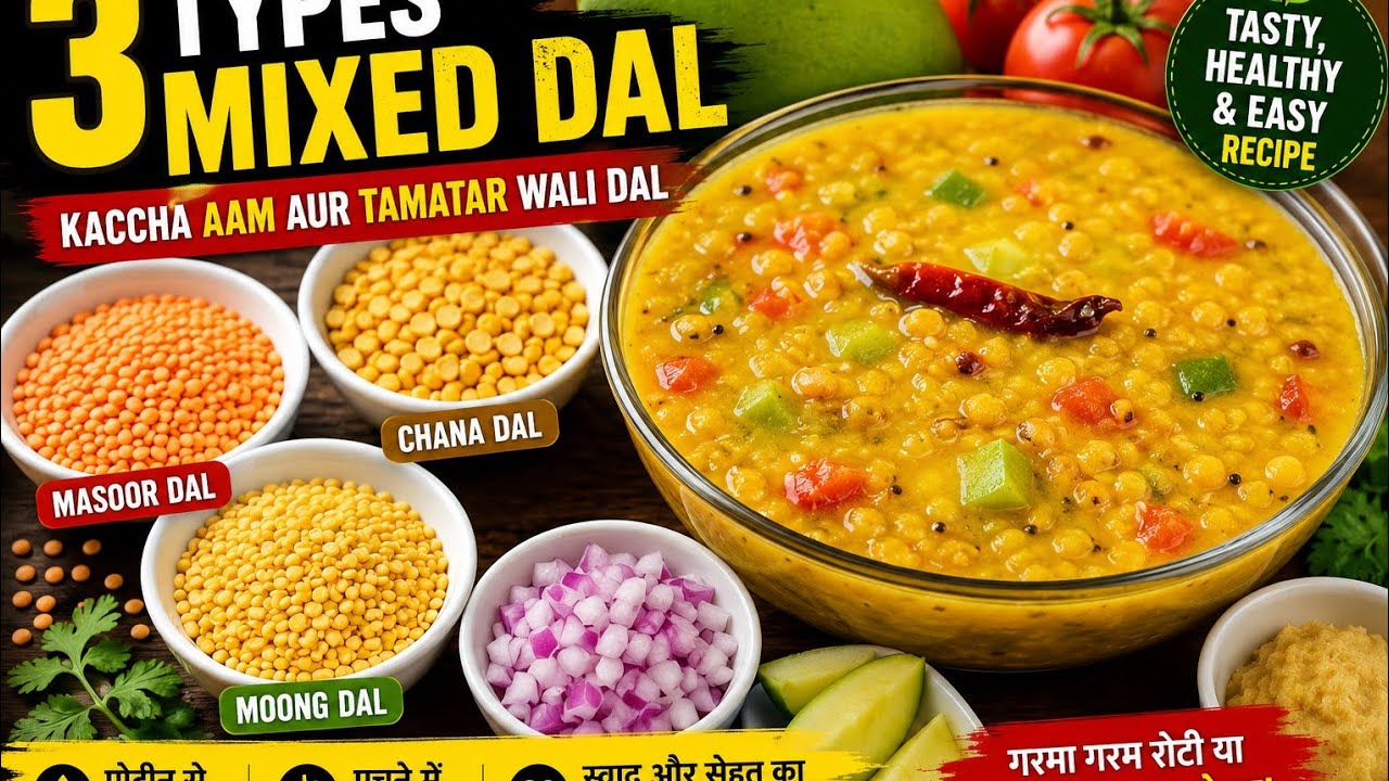 3 Types Mixed Dal Recipe | Kacche Aam Aur Tamatar Wali Khatti Dal ...