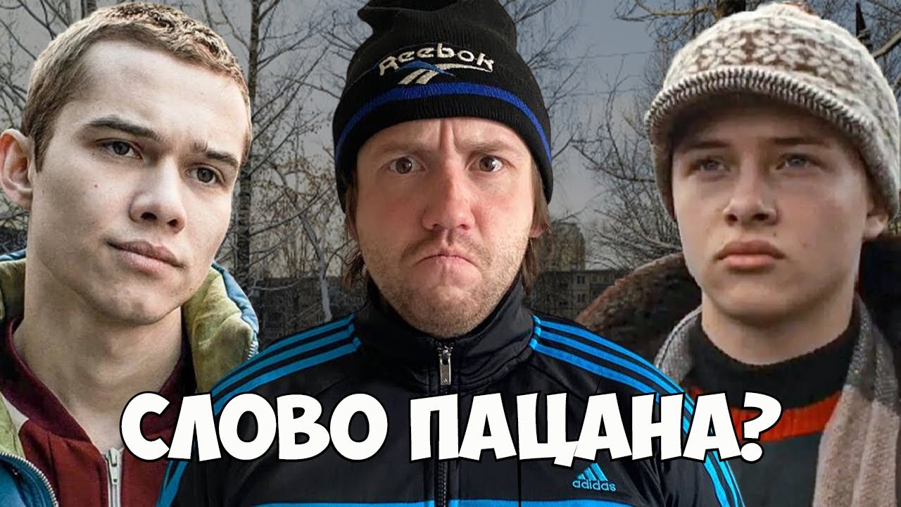Пробую чипсы Слово Пацана Эу Пацан Youtube