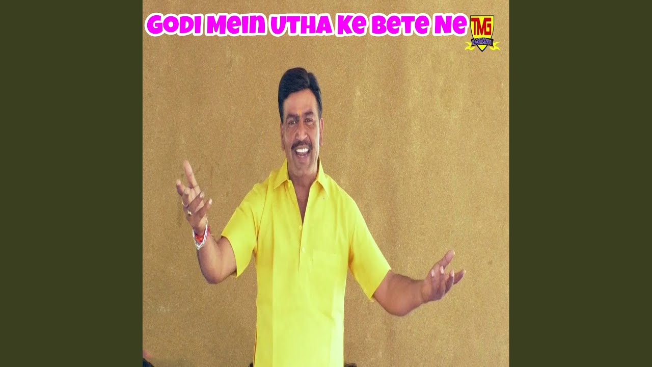Godi Mein Utha Ke Bete Ne - YouTube