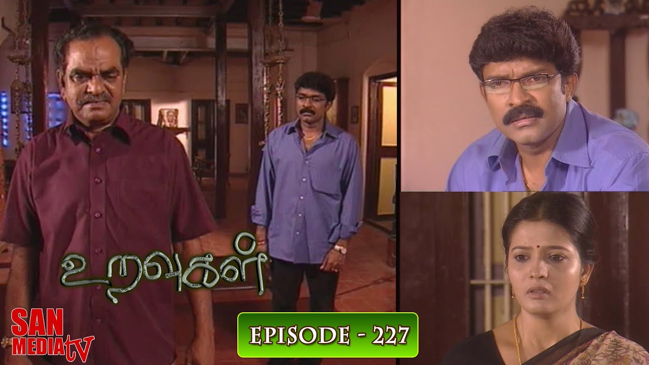 URAVUGAL - உறவுகள் - Episode 227 - YouTube