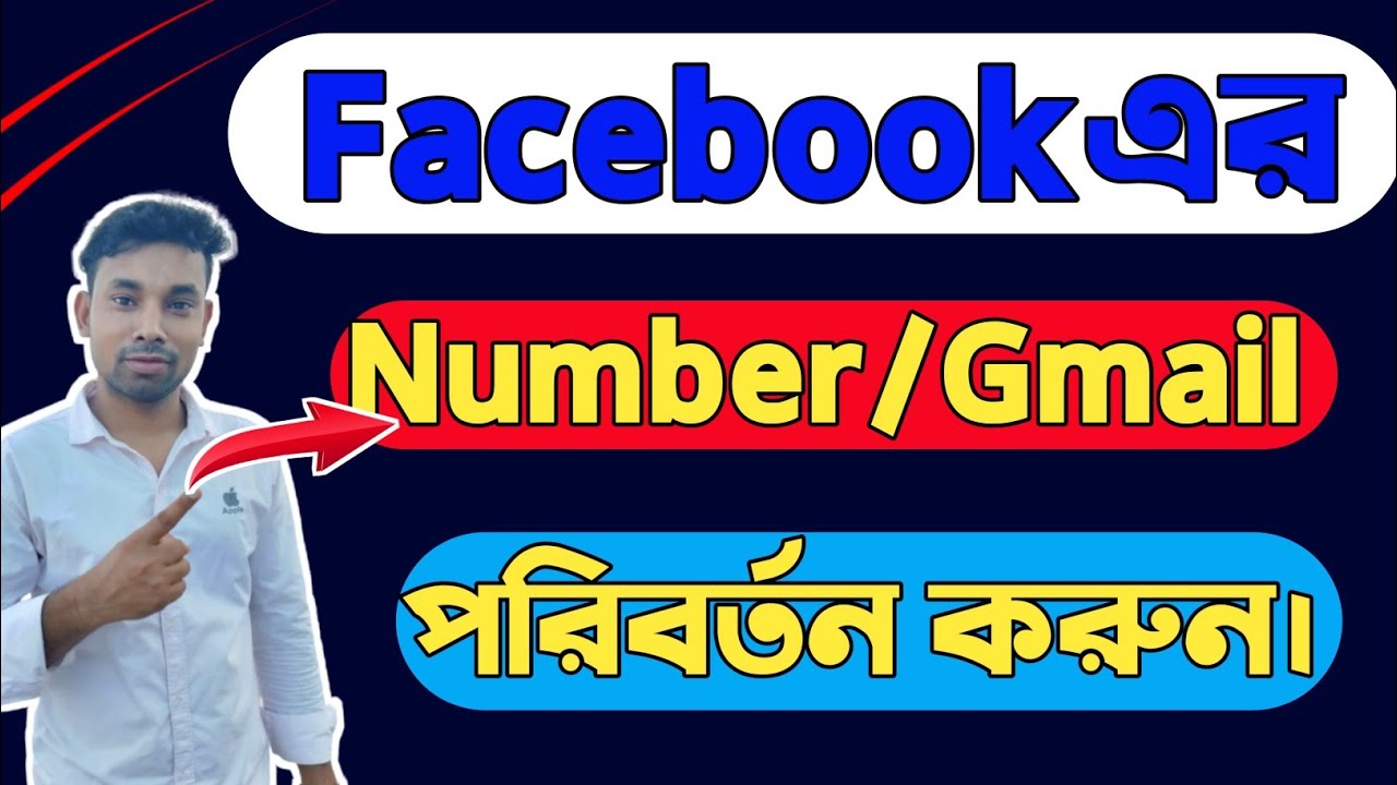 Facebook number change | fb number change | how to change facebook ...