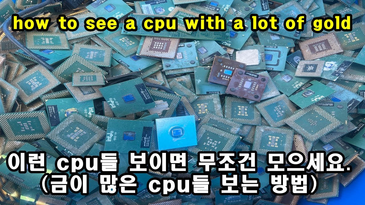 금이 많은 cpu를 보는 방법.(how to see a cpu with a lot of gold) - YouTube